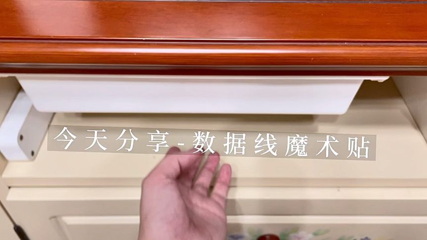 有了它,抽屉里的数据线再也不会缠绕一起了,整整齐齐一目了然