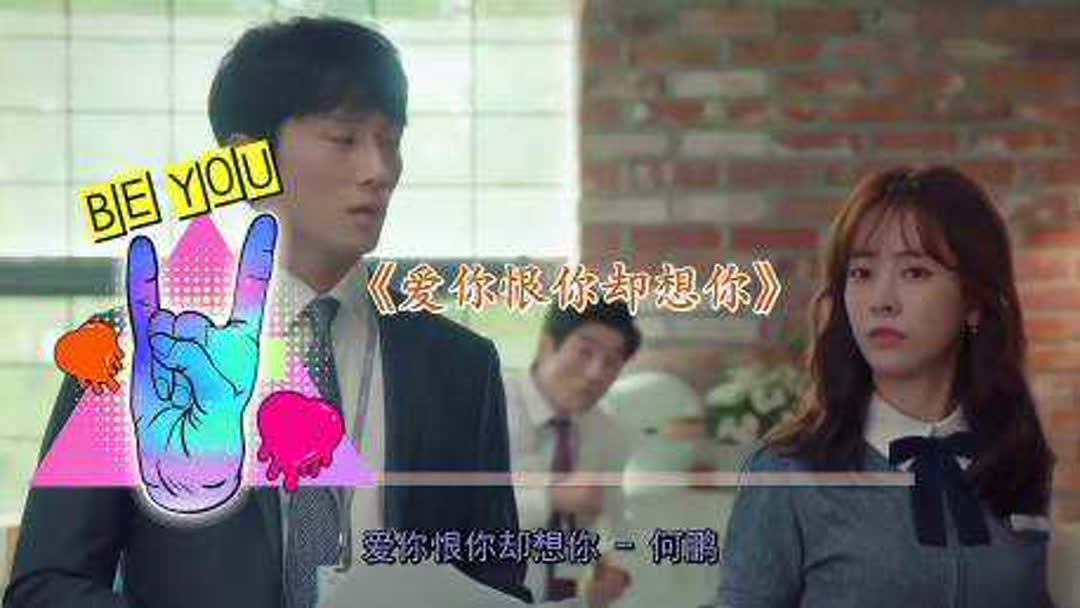车载DJ《爱你恨你却想你》闭上眼睛就深醉其中,超好听