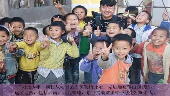 行走在助学路上#脱贫攻坚志愿服务宣传展示
