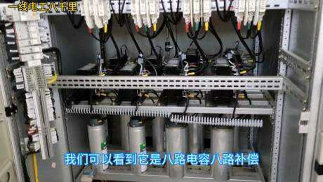 低压电容补偿的报警必须消除,现在设备运行原则不许任何报警发生