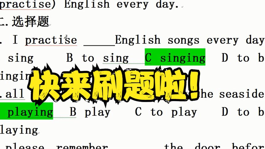 英语动名词你还不会?那就快看过来吧