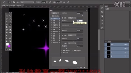 ps教程画笔photoshop基础入门视频教程