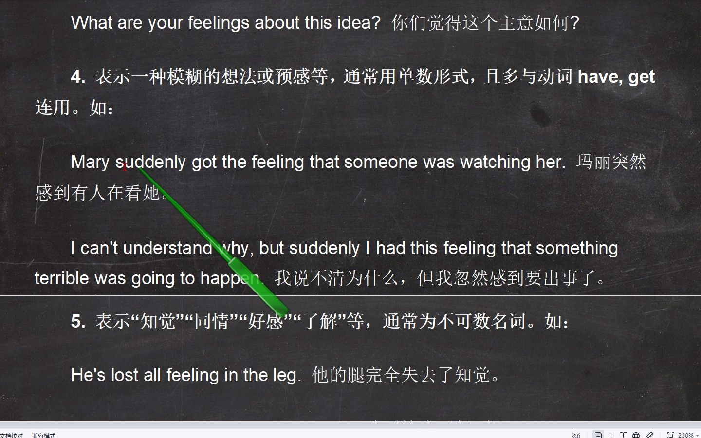 英语语法用法辨析之feeling可数吗?