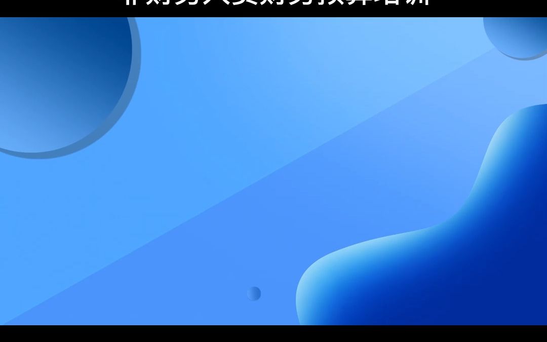 ppt.586非财务人员财务预算培训