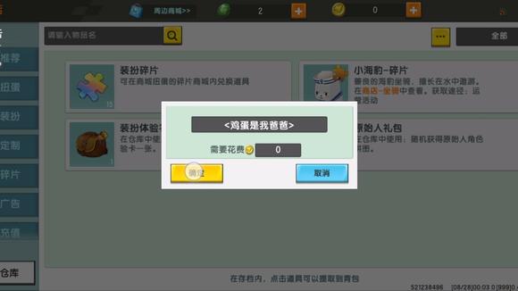 迷你世界:给万人号改名字ߌ�ߌ
