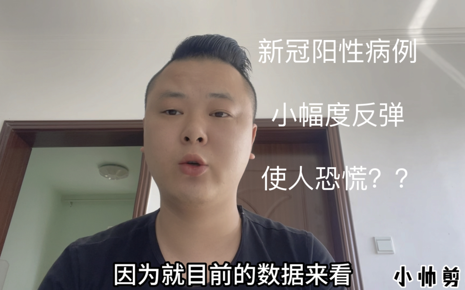 五一小长假过后有数据显示,新冠病毒的确诊病例出现了小幅度反弹,...