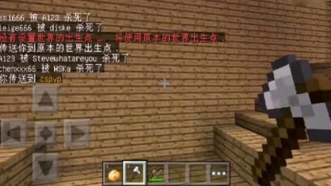 【我的世界解说】第一期 服务器里PVP