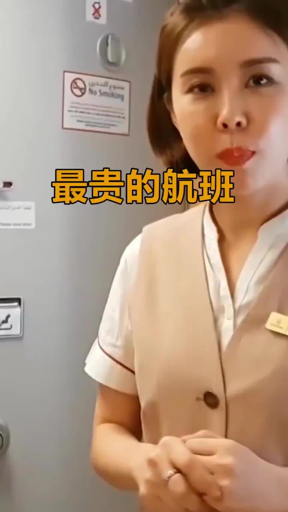 迪拜最贵的航班,也只能想想你一年的工资能不能坐上一回?