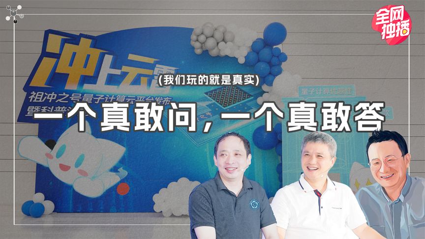 量子计算谁做得好?量子计算芯片能否量产?你关心的重要问题在这