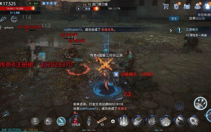 【传奇4/MIR4】手游:精美的游戏画面,明星代言,陪你一同打造属于你的...