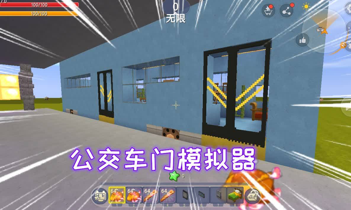 公交车门模拟器,门做得那么像为啥