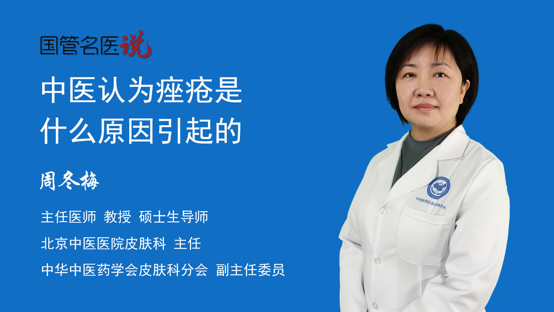中医认为痤疮是什么原因引起的