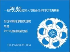 ppt 三维动画效果 动态ppt制作教程 高级ppt制作教程