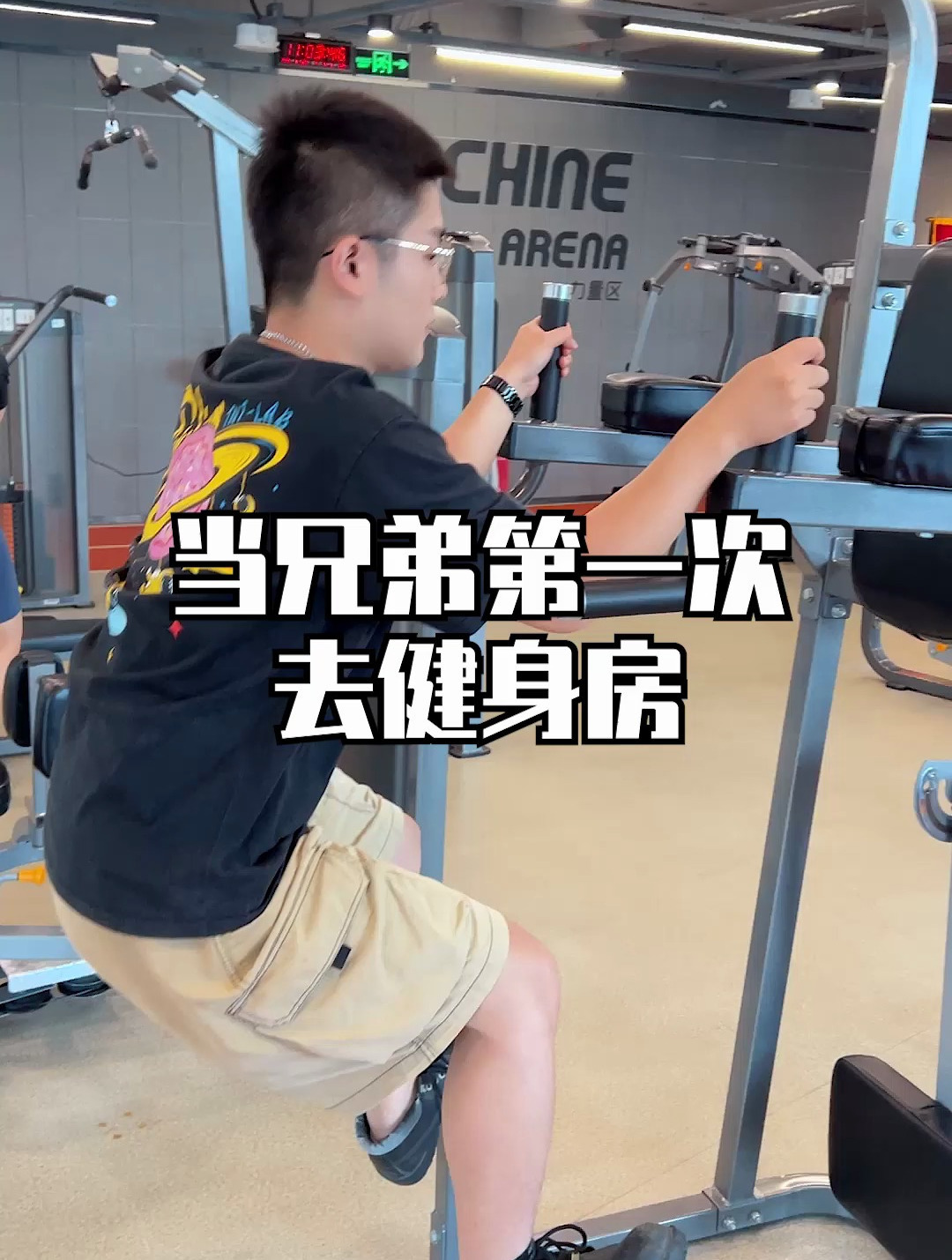 去健身房不认识的器材一定别乱碰