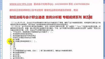 至诚会计刘老师会计从业课件教程题库 5-案例分析