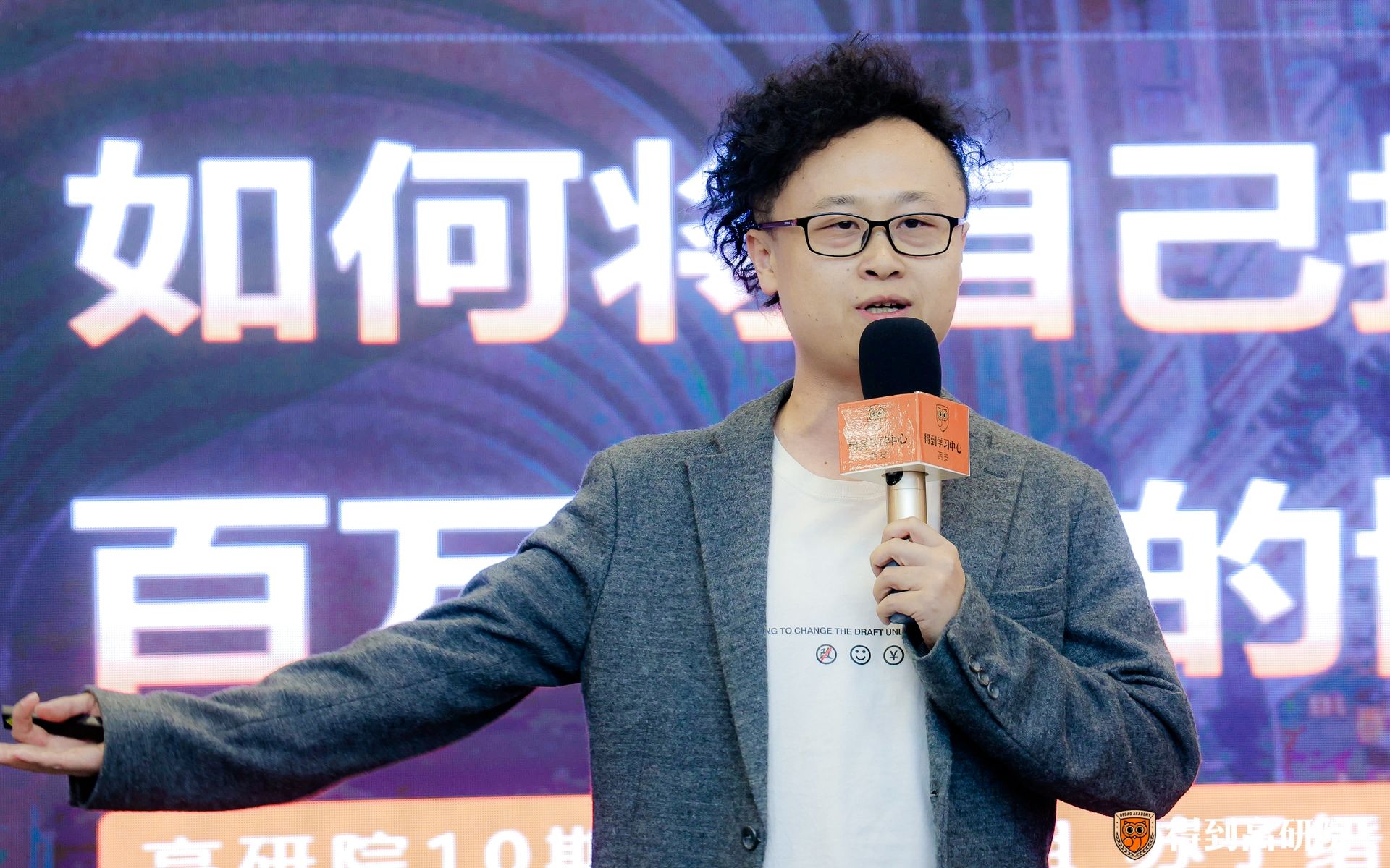 得到高研院西安校区@纸巾分享:如何把自己打造成百万粉丝的博主?