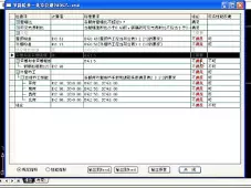 2.6、清华斯维尔节能设计-指标检查