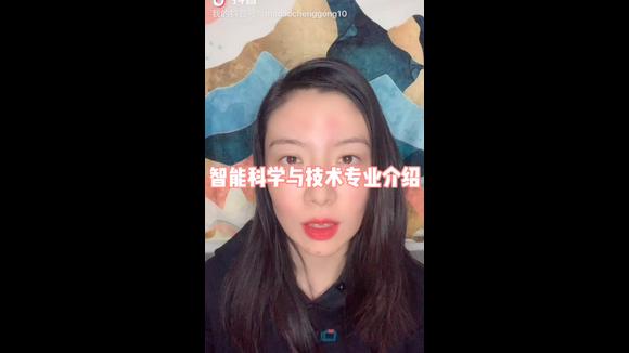 人工智能专业介绍