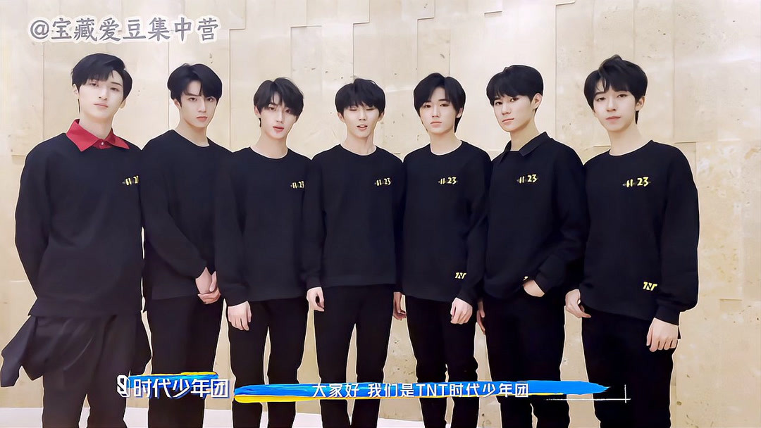 时代少年团为李俊濠打call，这祖传打油诗也是没谁了