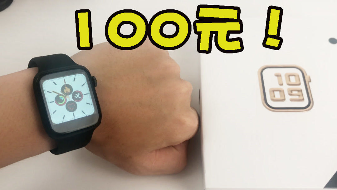 100元的AppleWatch Series5 44mm,这也太“强”了吧!