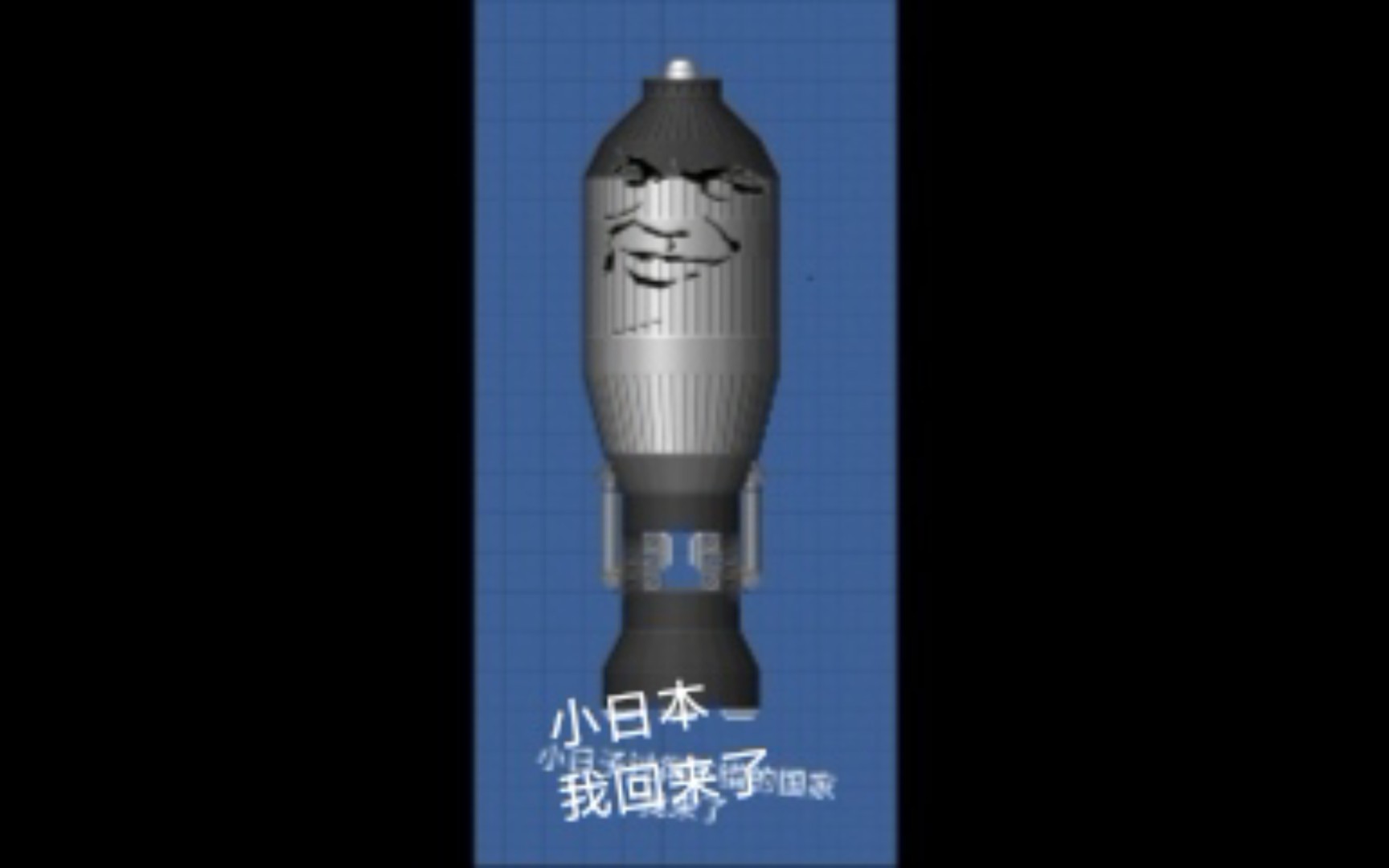 航天模拟器 大伊万