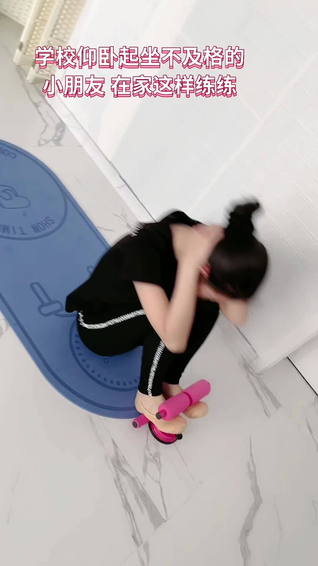 仰卧起坐考试不及格的小朋友,每天坚持练30个,有了仰卧起...