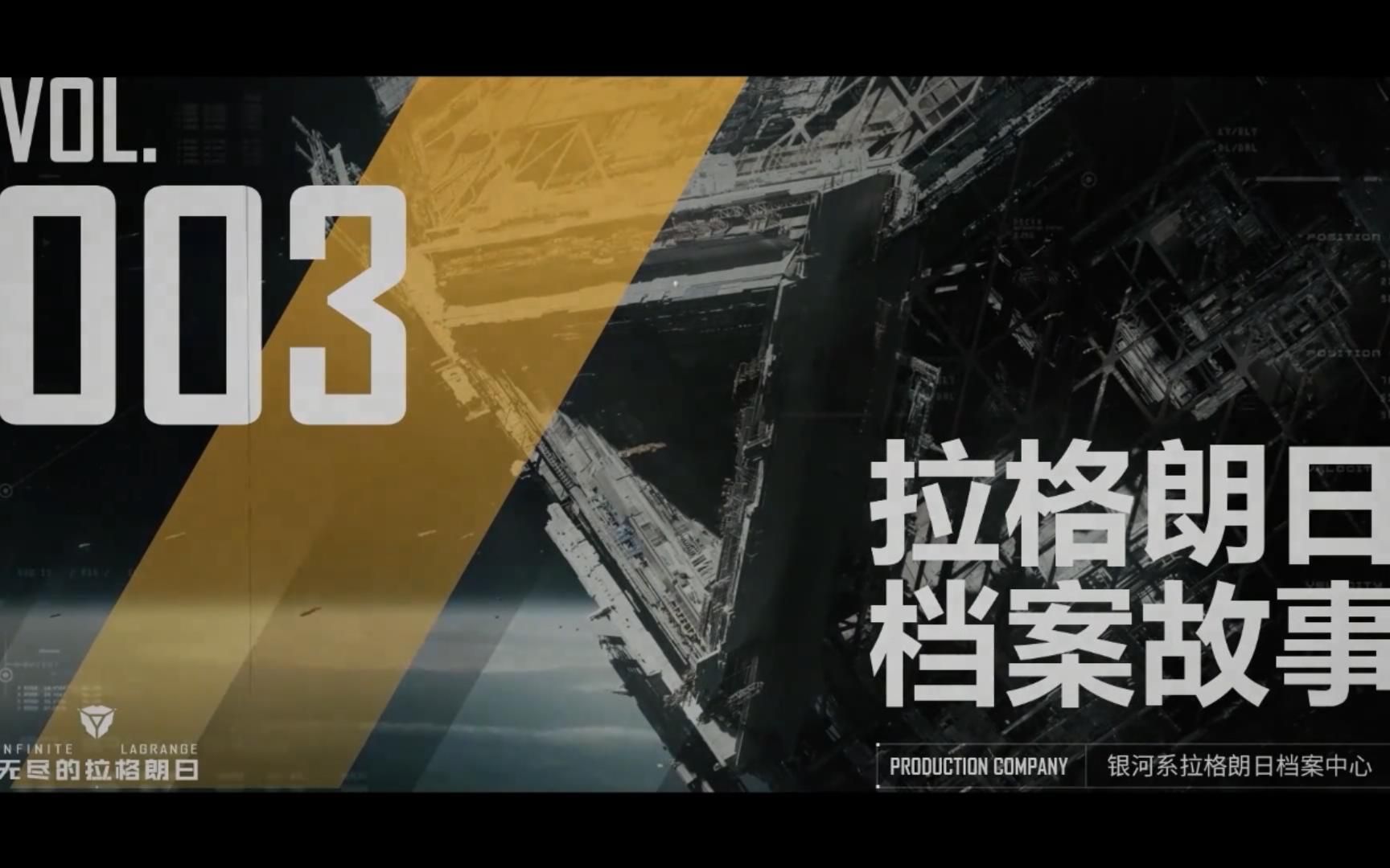 拉格朗日遗产档案110号——“双子节的起源与研究”