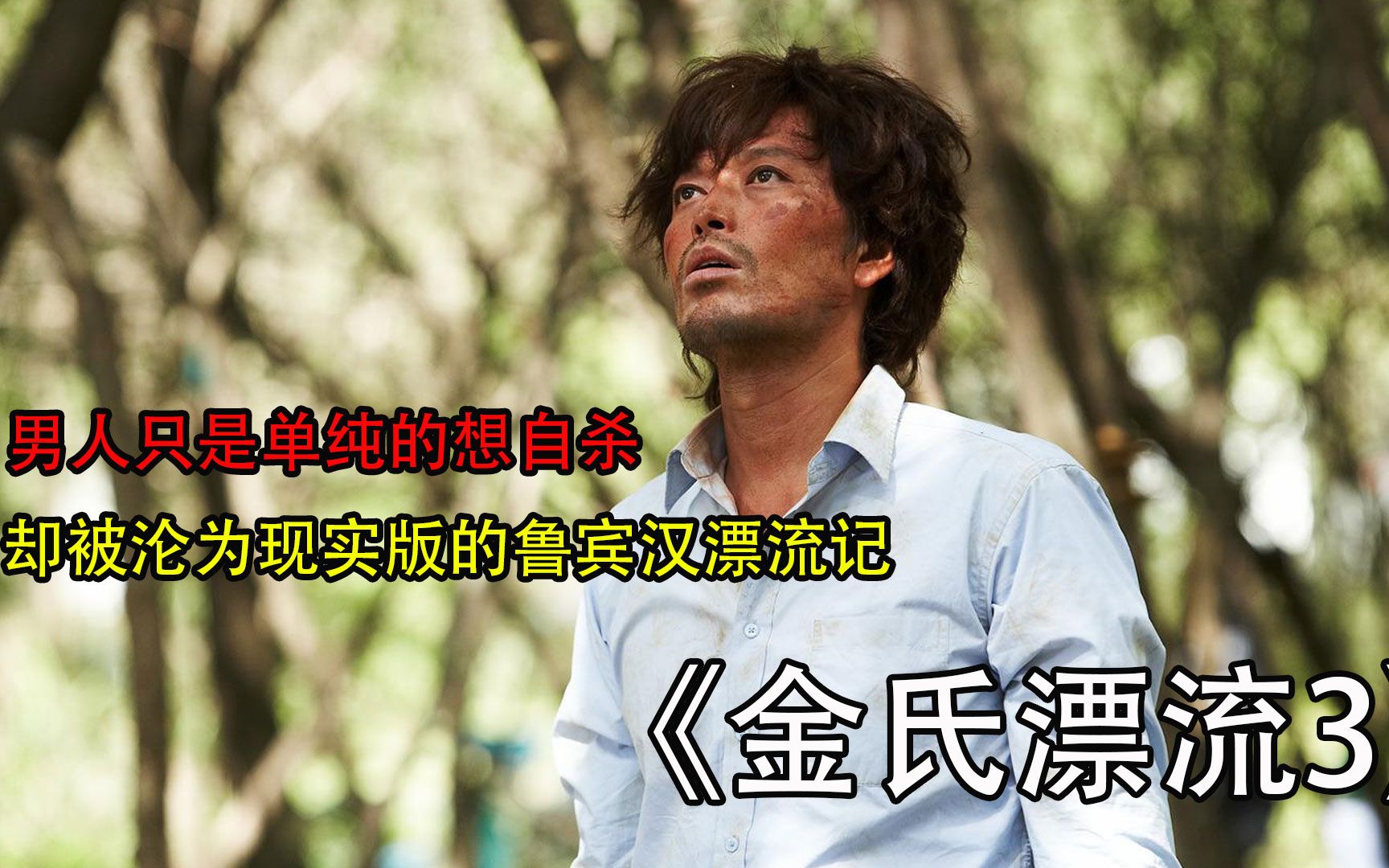 ...历经坎坷终于完成了自我救赎 #影视解说 #因为一个片段看了整部剧 #...