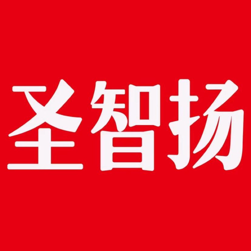 圣智扬包装设计 