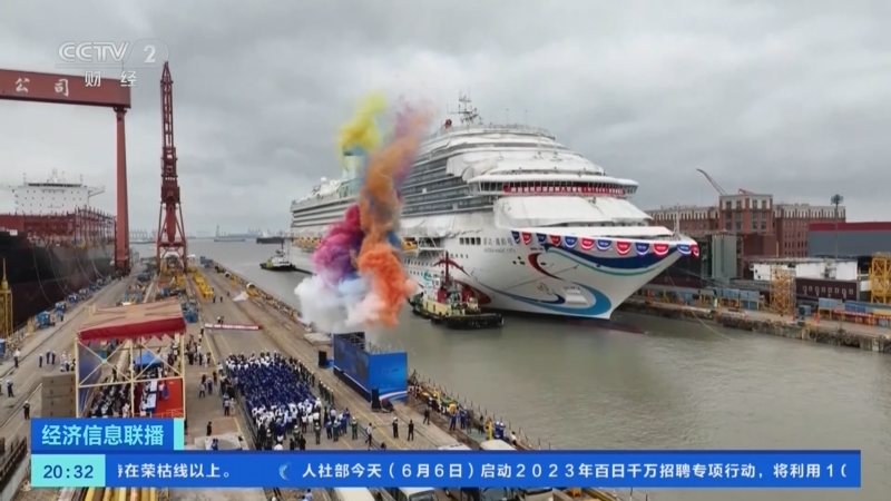 [经济信息联播]首艘国产大型邮轮今天出坞