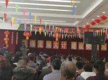 双龙公司年终总结表彰大会。