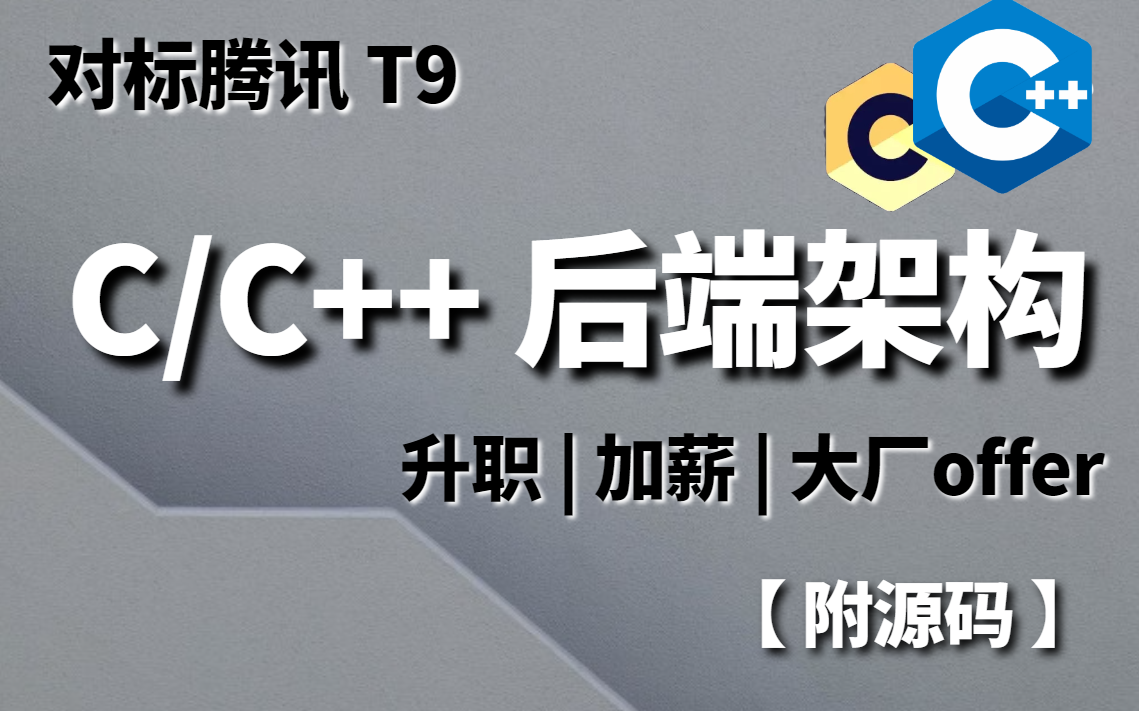 ...项目实战(多线程文件下载以及断点续传、线程池、内存池、KV存储)