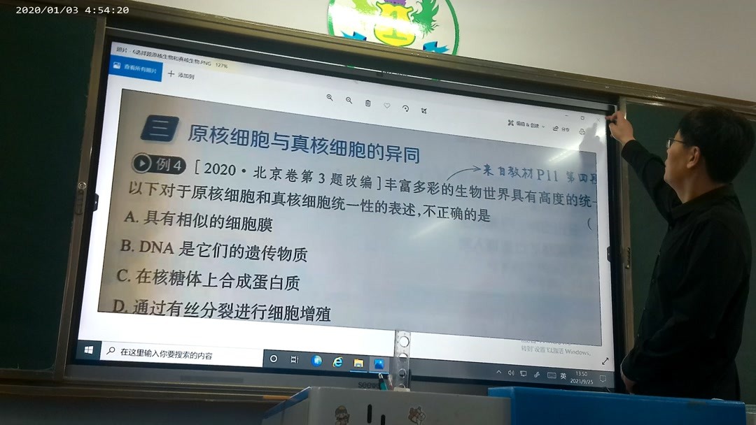 王老师高一课堂实录(20班复习课-第一章上部 )