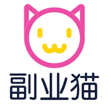副业猫社区2号 