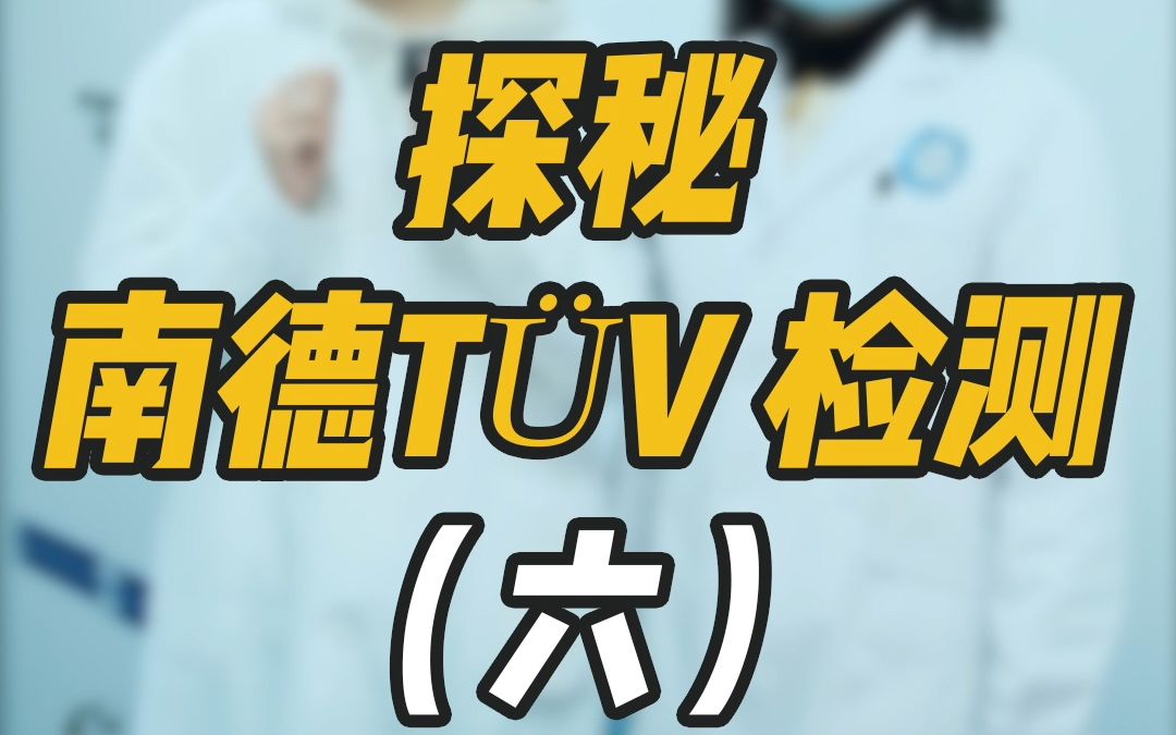 吉辛微生物实验室检测(六)