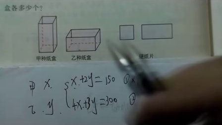 苏科版初一数学下册 10.4用方程组解决问题3