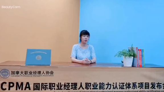 希望中国的管理培训课程机构能够加入为中国企业培养1亿职业经…