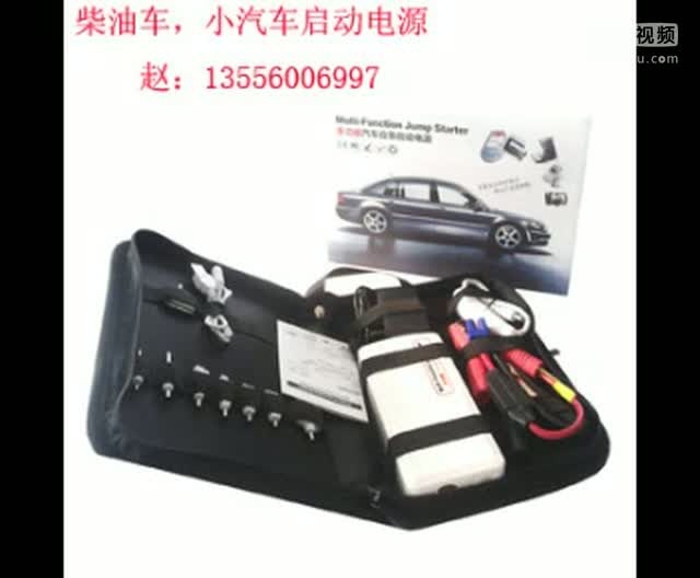 汽车启动电源价格