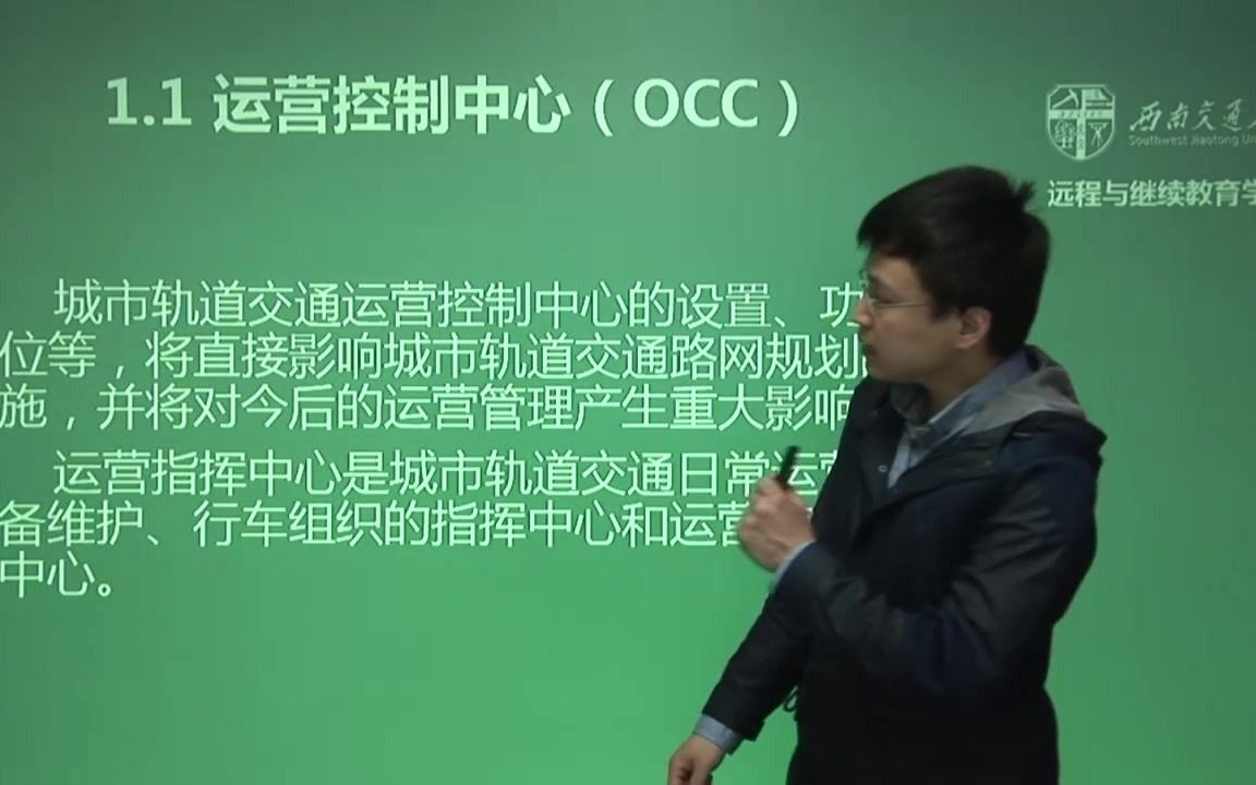 《城市轨道交通行车组织》 第二章 城市轨道交通运输计划 -- 第二节 ...