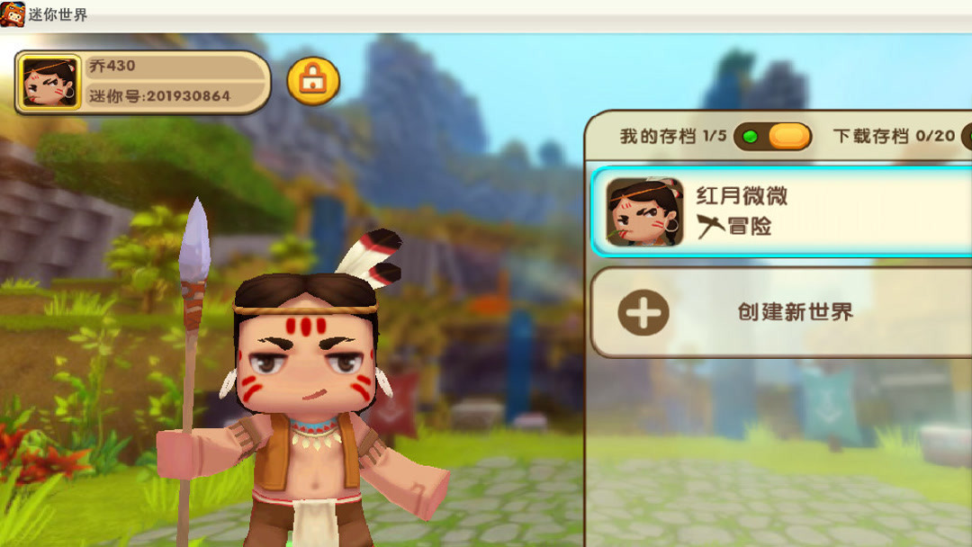 微姐迷你世界新手操作必看制作木矿镐第一集