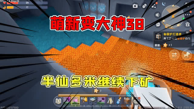 迷你世界:萌新变大神38,半仙多米为了飞船继续下矿