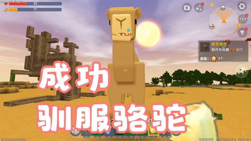 迷你世界单人生存10 搜遍沙漠得到仙人掌果实,成功驯服一头骆驼