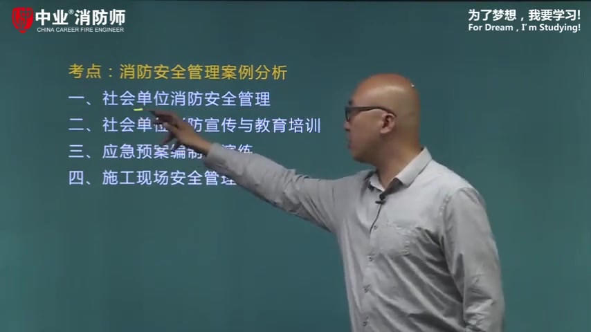 一级消防工程师张诺案例下载加微信:zhongyepeixun【全268讲】综合...