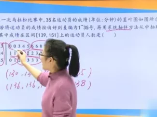 高一数学:用样本的频率估计总体