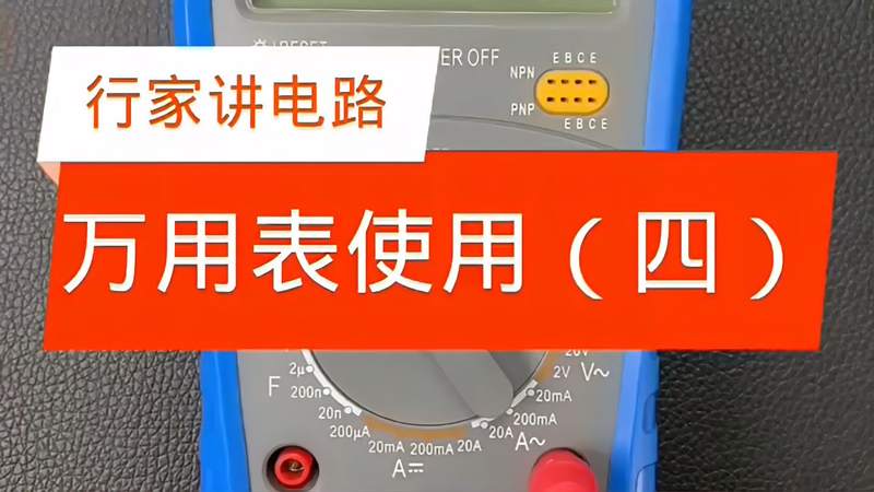 电工 维修 家电维修 零基础学电路