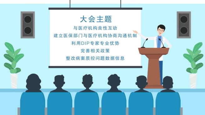 项目动态丨保定市率先在省内启动DIP医保支付方式改革实际付费工作