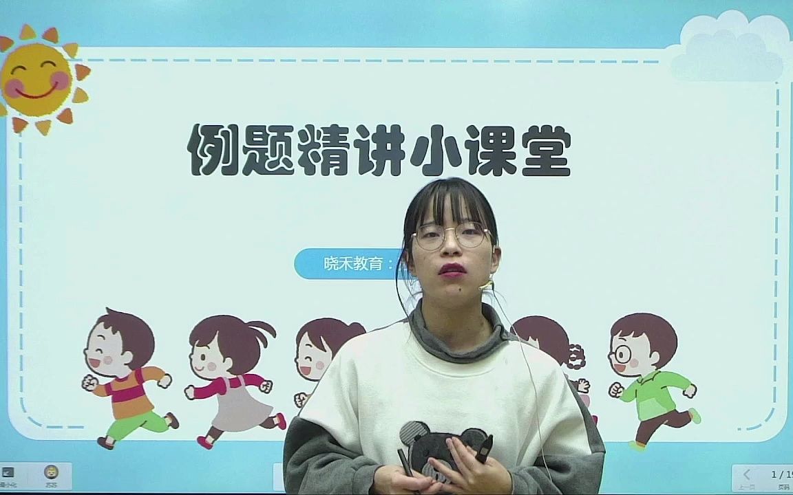 一年级加减法巧算