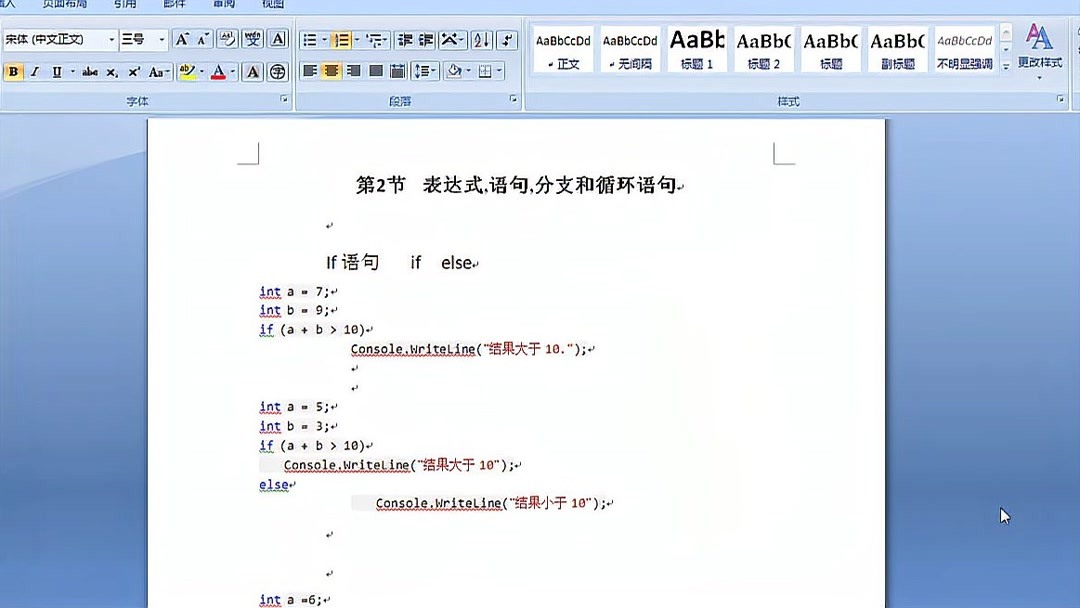 VS2019 C 语法视频2