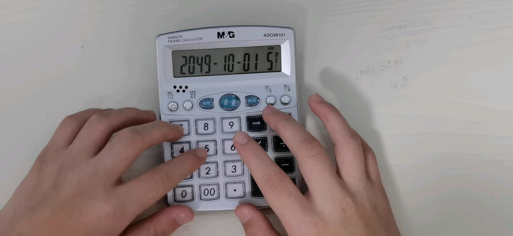 人类高质量计算器