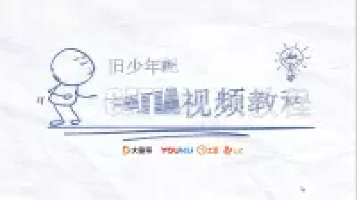 CATIA视频教程.创成式外形设计概述.85